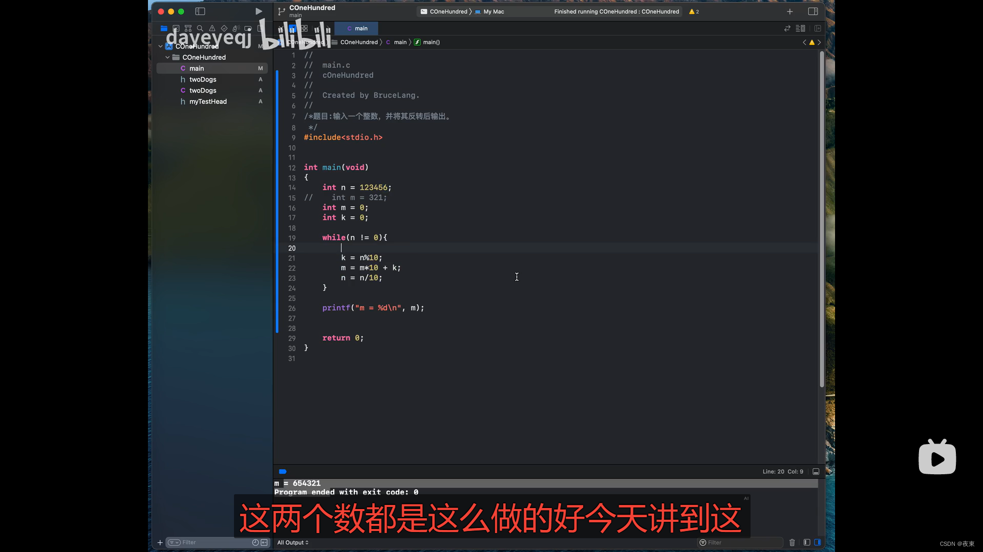 【C语言经典100题】（2月14日-day57）-CSDN博客
