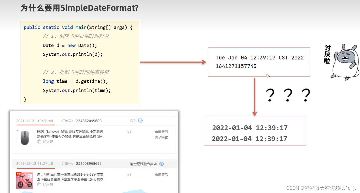 API（3）——BigDecimal、Date、Calendar_api3.0 bigdecimal-CSDN博客