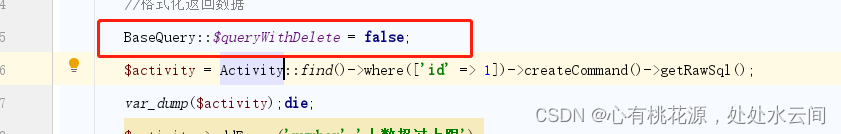 yii 如何给 全局查询 添加统一的删除条件_yii2 模型全局条件-CSDN博客