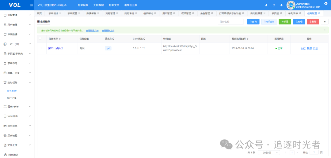 基于vue(提供vue2vue3版本)和net Core前后端分离、强大、跨平台的快速开发框架net Vue 快速开发框架 Csdn博客 4656