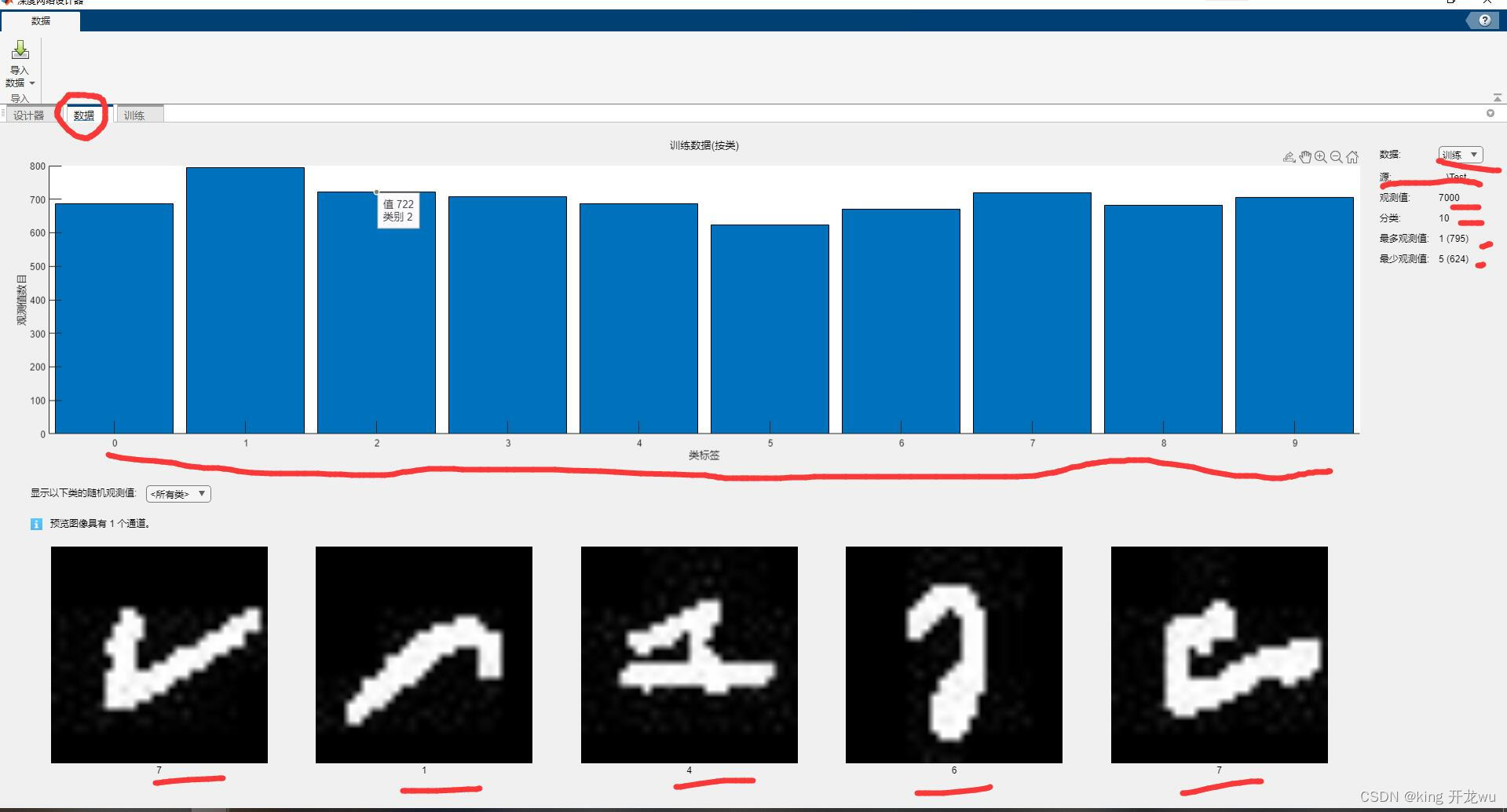 Matlab深度学习实战一：lene 5图像分类篇mnist数据集分十类且matlab提供模型框架全网为唯一详细操作流程matlab实现mnist数据集可视化 Csdn博客