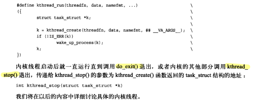 Linux内核学习（二）—— 进程管理（基于linux 26内核）linux进程家族树 Csdn博客