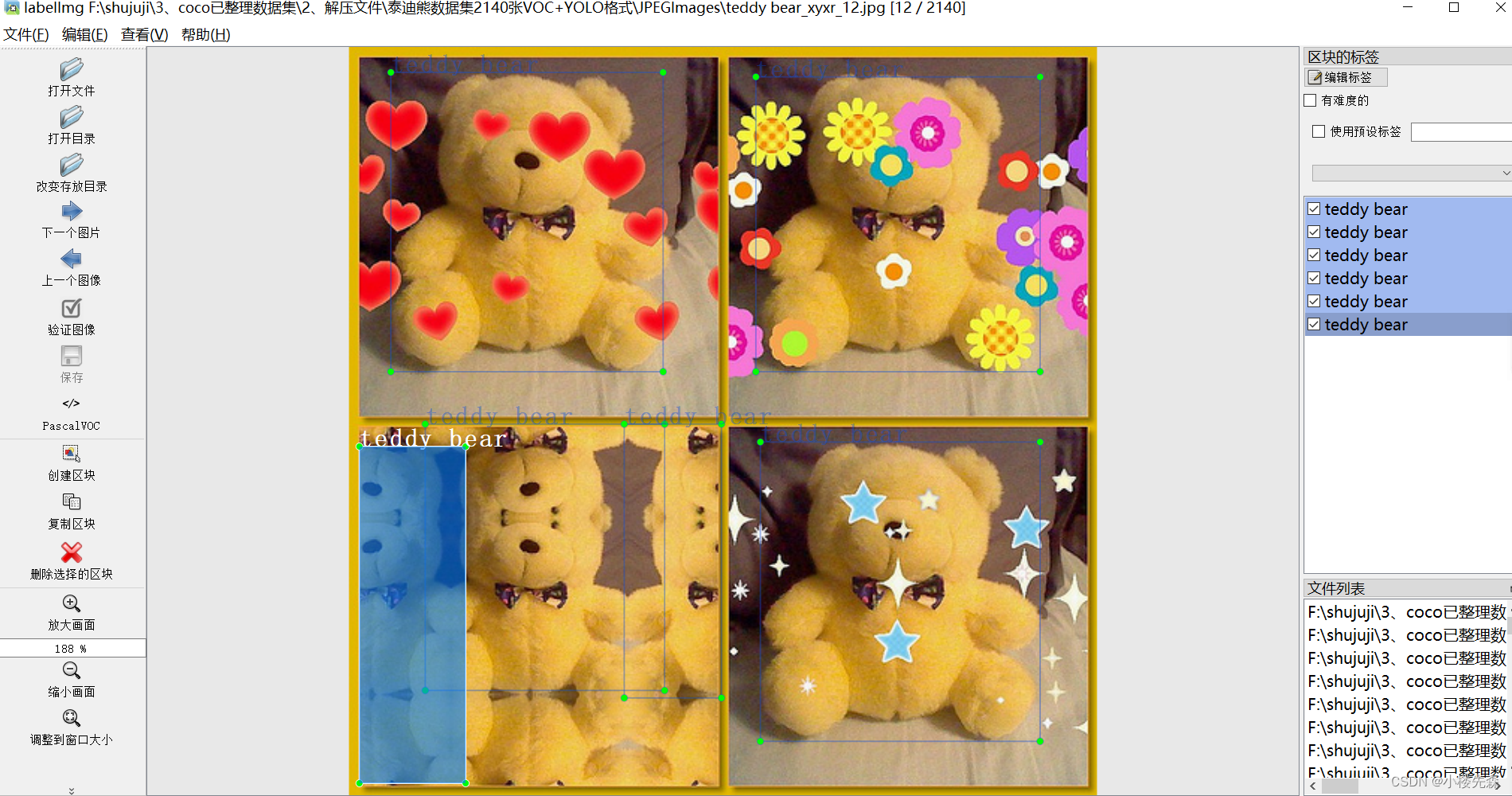 【目标检测数据集】泰迪熊数据集2140张VOC+YOLO格式_teddy bear数据集-CSDN博客
