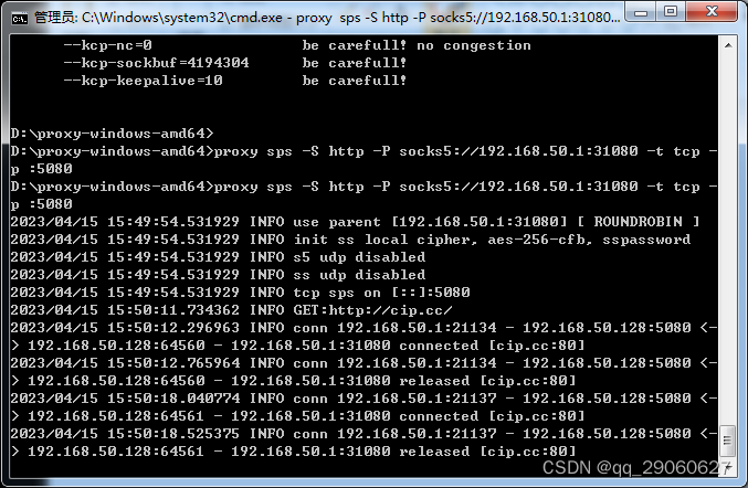 windows下使用snail007/goproxy将socks5代理转换为http代理_proxy-windows-amd64-CSDN博客