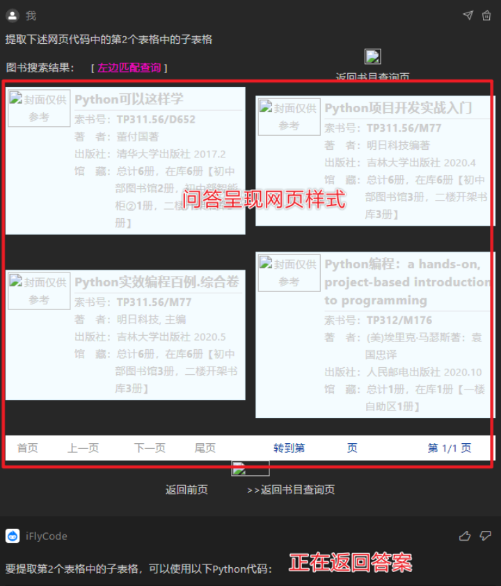 讯飞星火iflycode编程实测，领先主流开发大模型 Csdn博客 