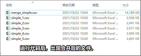 软件应用 Python实现csv文件的合并与拆分csv拆包 Csdn博客 8529