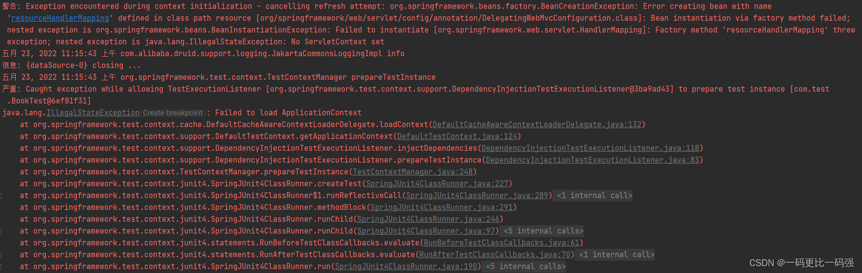 Junit测试报错: Caused by: java.lang.IllegalStateException: No ...
