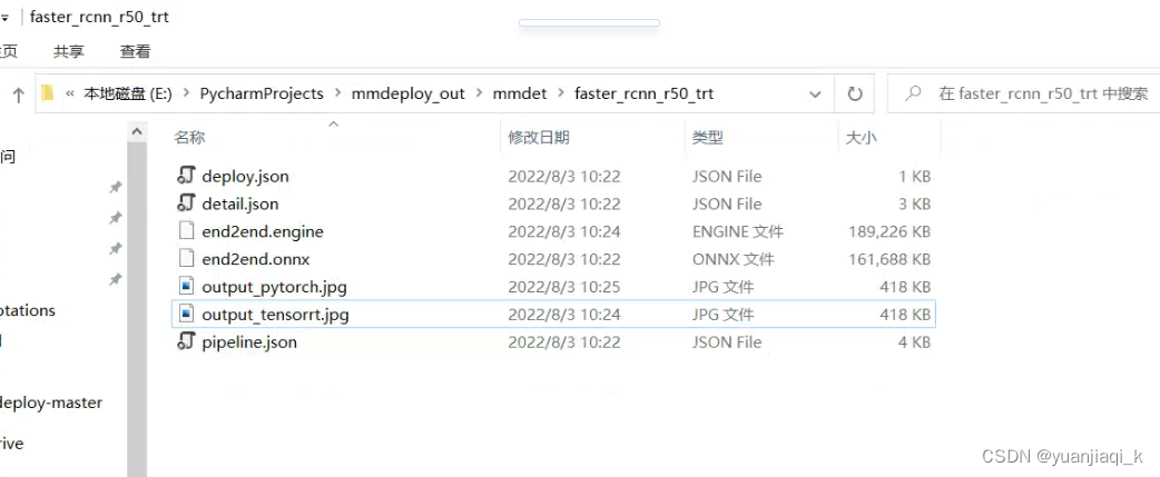 win10系统mmdetection训练部署fasterrcnn的全过程_mmdetection训练自己的faster-rcnn模型-CSDN博客