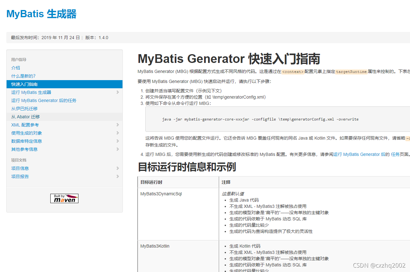 mybatis插件generatorConfiguration.xml配置，可直接生成实体类、dao、mapper.xml文件_xml_cxzhq2002-华为开发者空间