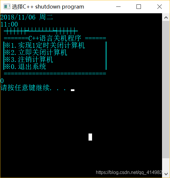 基础知识篇——system函数-CSDN博客