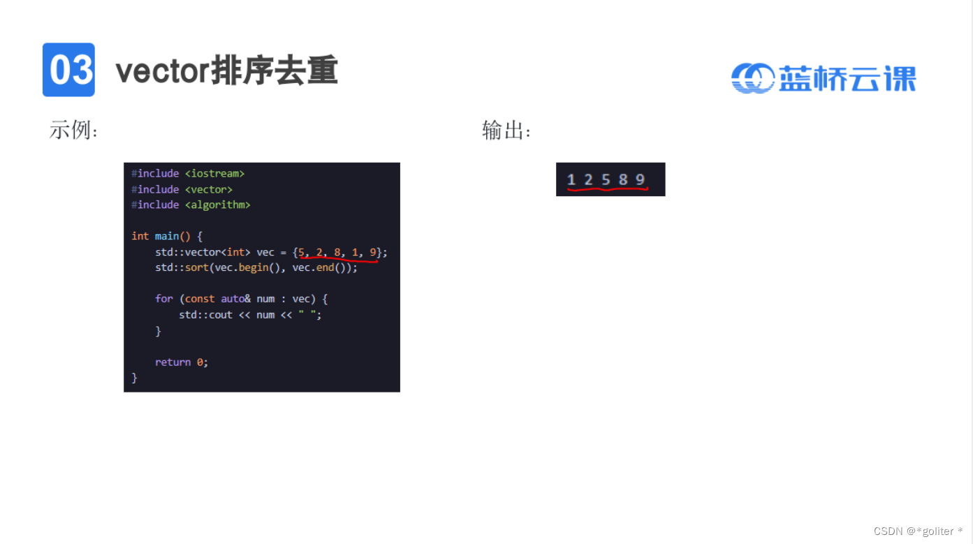 学习一些简单的STL （vector,map）-CSDN博客