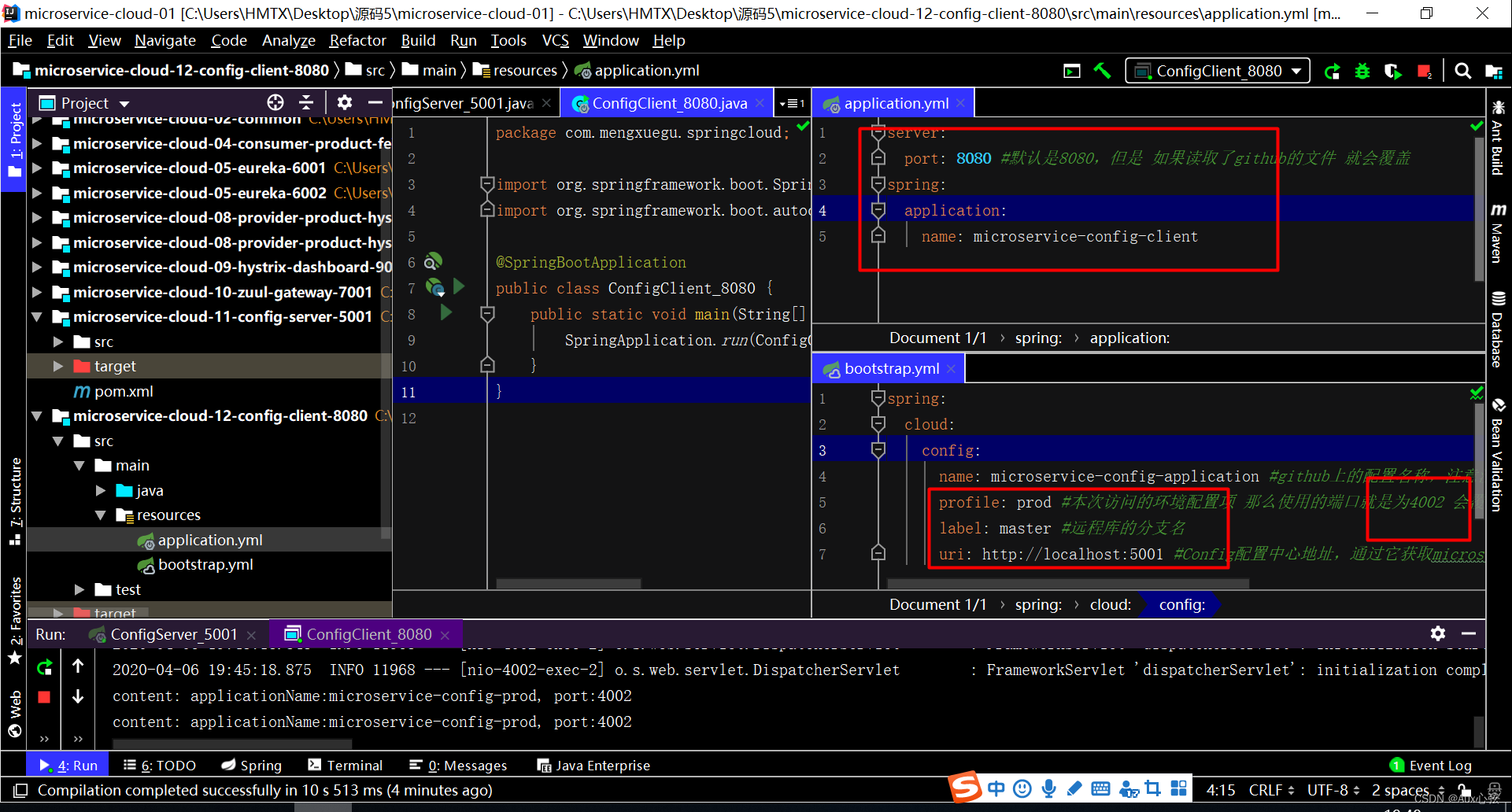 web后端-SpringCloud-Config分布配置_cloud config不同应用使用不同配置文件-CSDN博客