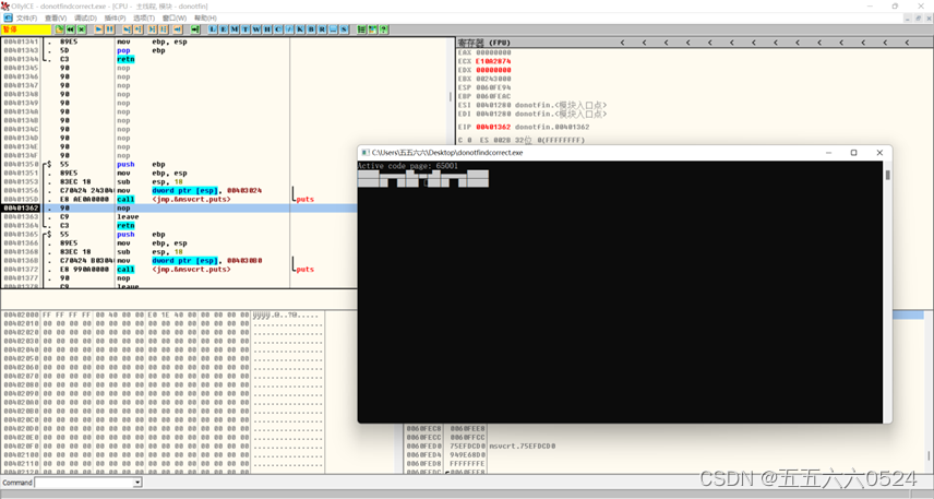 OD动态调试exe_od调试exe-CSDN博客