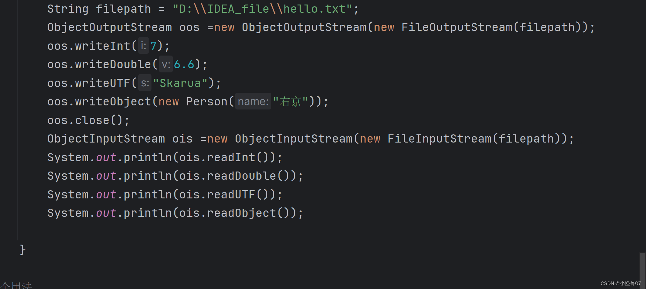 JAVA：File ，Path，流_java file path-CSDN博客