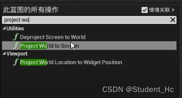 【UE4】HUD（蓝图）_ue4 hud-CSDN博客