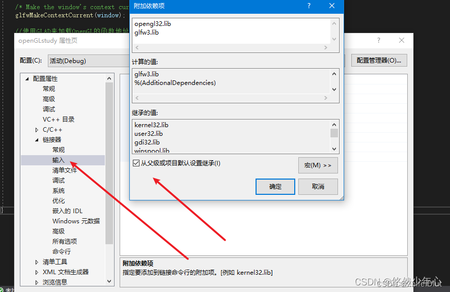 无法打开文件“opengl32.lib”-CSDN博客