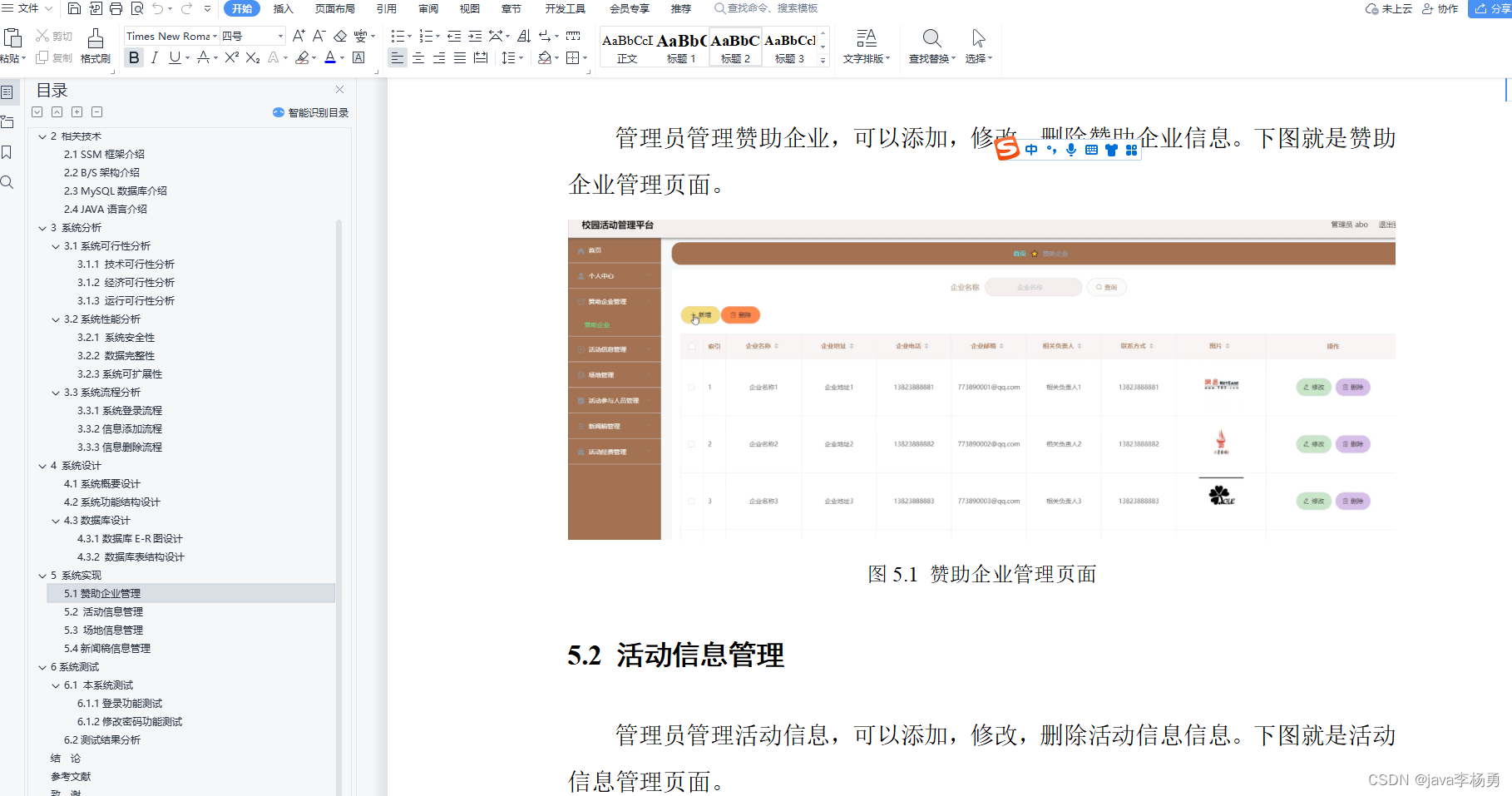 基于java校园活动管理系统设计实现源码lw部署文档讲解等基于java的大学生活动管理 与通知系统设计 Csdn博客 
