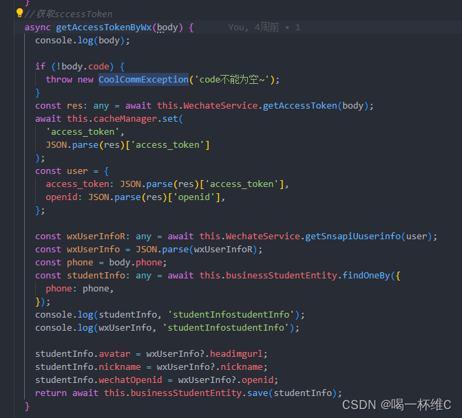 Taro + cool框架node.js 实现微信公众号平台的微信授权_taro 微信授权-CSDN博客