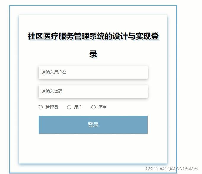 Springbootvue社区医疗服务管理系统903t6基于springbootvue的社区医疗服务系统 Csdn博客