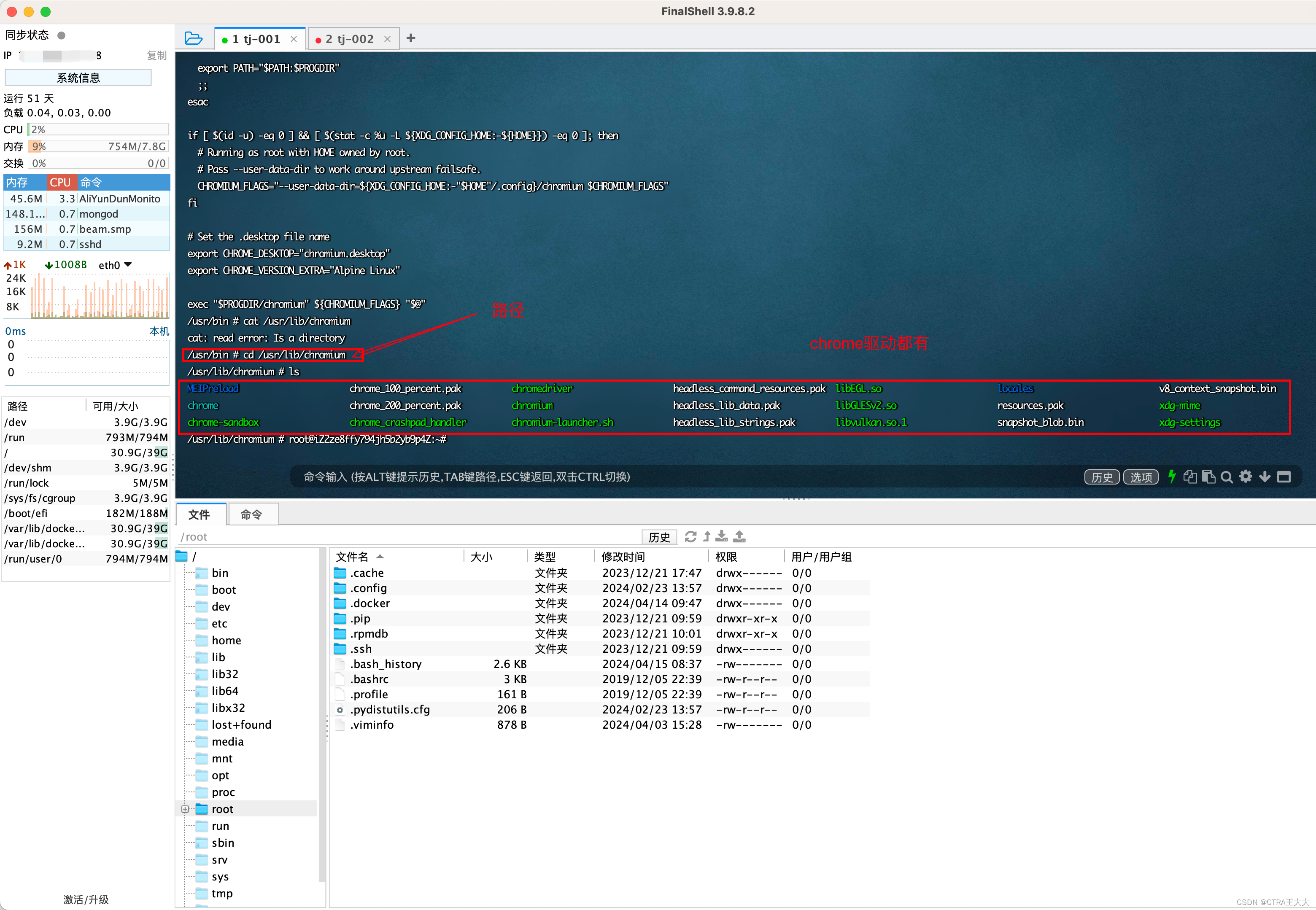 【docker】Dockerfile制作基础镜像之：包含chromium-driv的python3环境 | docker python3+selenium+chromedriver的基础镜像 ...