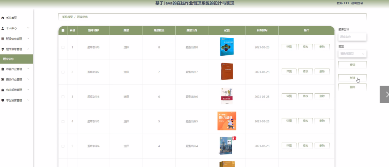 基于springbootvue在线作业管理系统设计和实现源码lw部署讲解在线作业系统设计案例 Csdn博客