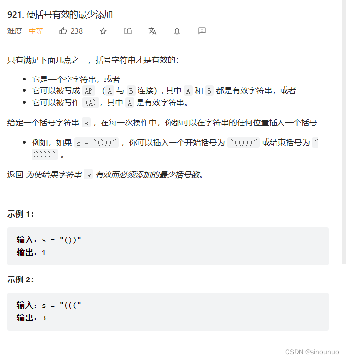 数据结构算法刷题笔记（13）栈、队列的应用isvalidself Sstr Csdn博客