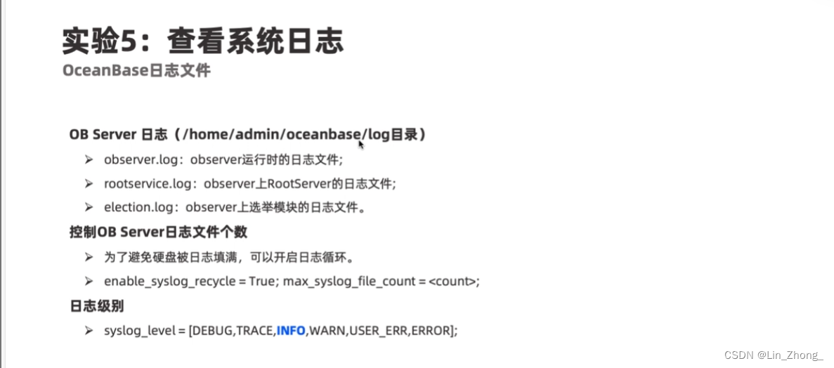 奥星贝斯数据库OBCA备考笔记（前半段）_查看集群中的整体分配情况可查询哪一个表-CSDN博客