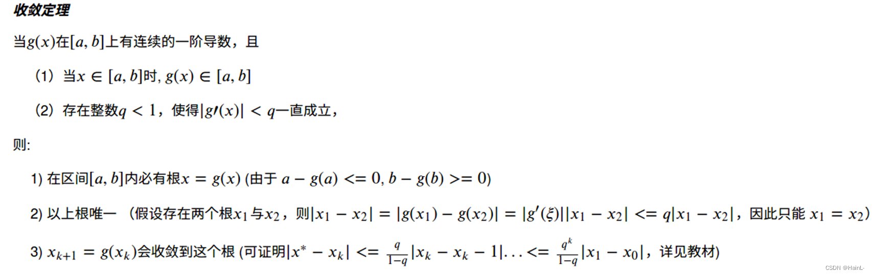 基于python的计算物理 学习笔记 第一章 初等计算方法（下）数值积分、数值求根、数值求极值np数值积分中函数的定义 Csdn博客