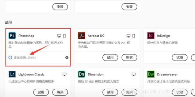 水清冷冷：Photoshop CC2020/ PSCC2020 安装图文教程及学习-CSDN博客