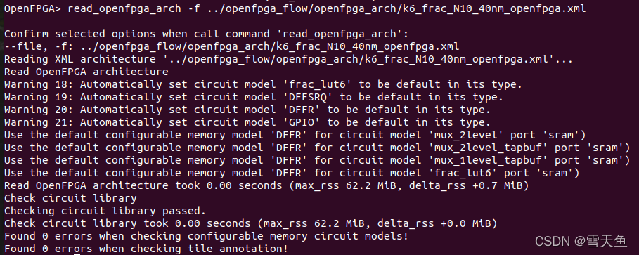 OpenFPGA系列（七）OpenFPGA Shell使用-CSDN博客