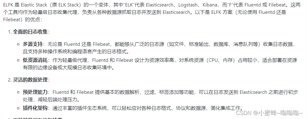 ELFK （Filebeat+ELK）日志分析系统_elf elk-CSDN博客