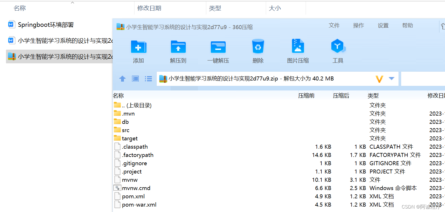 Springboot/java/node/python/php小学生智能学习系统的设计与实现【2024年毕设】-CSDN博客