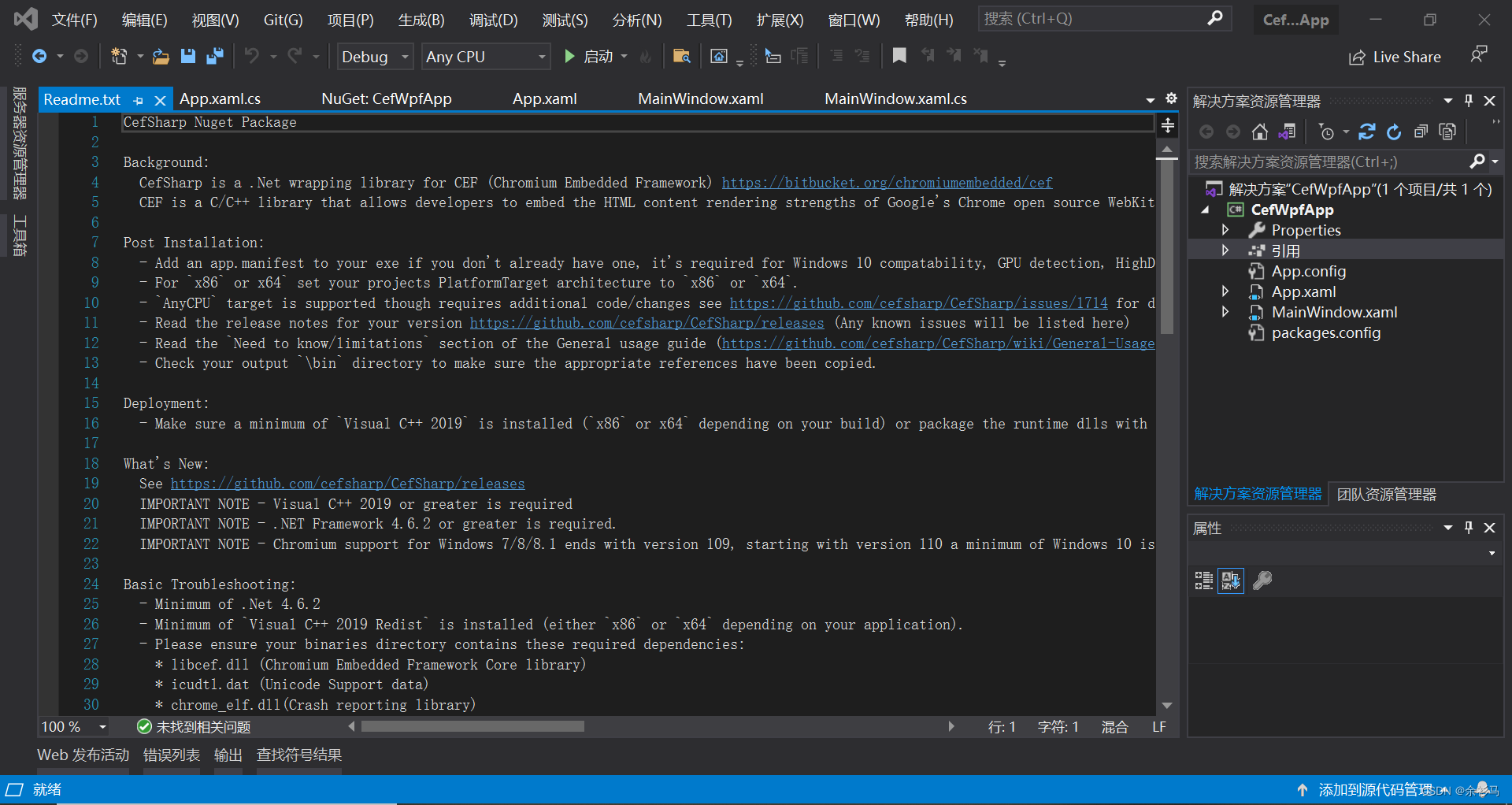 使用 ElementUI 组件构建 Window 桌面应用探索与实践（WPF）_wpf elementui-CSDN博客