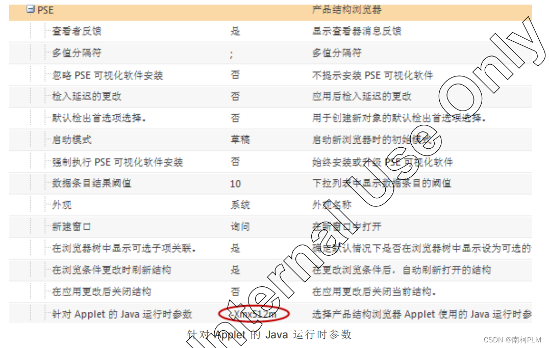 优化PSE内存配置以处理大型装配-CSDN博客