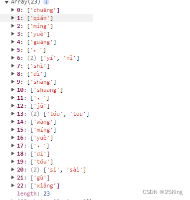 pinyin js插件的使用_pinyin.js-CSDN博客