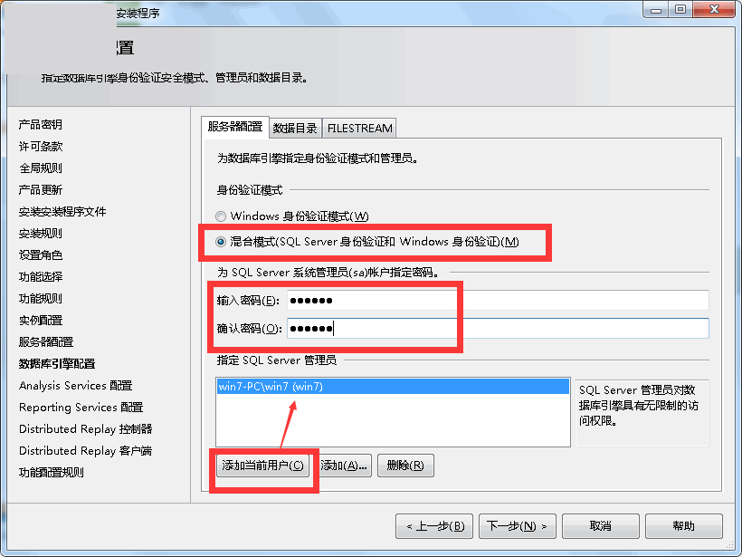 SQL Server 2014企业版详细安装教程图解_distributed replay控制器名称-CSDN博客