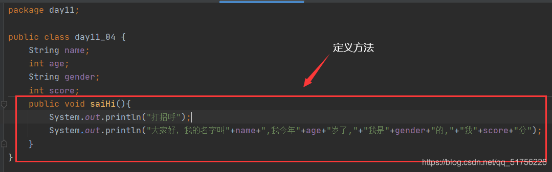 Java总结 Day12 ＜定义类的方法并使用，带返回值＞_java定义一个类返回值-CSDN博客