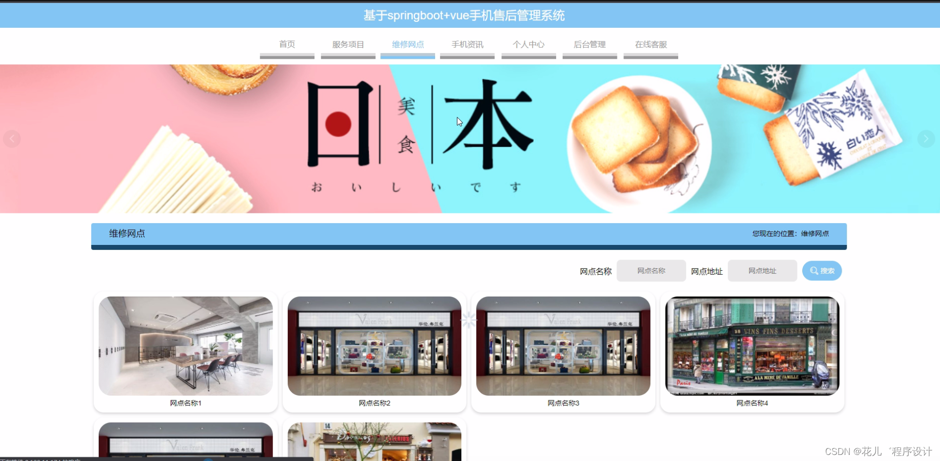 springboot/java/php/node/python基于springboot+vue手机售后管理系统【计算机毕设】-CSDN博客