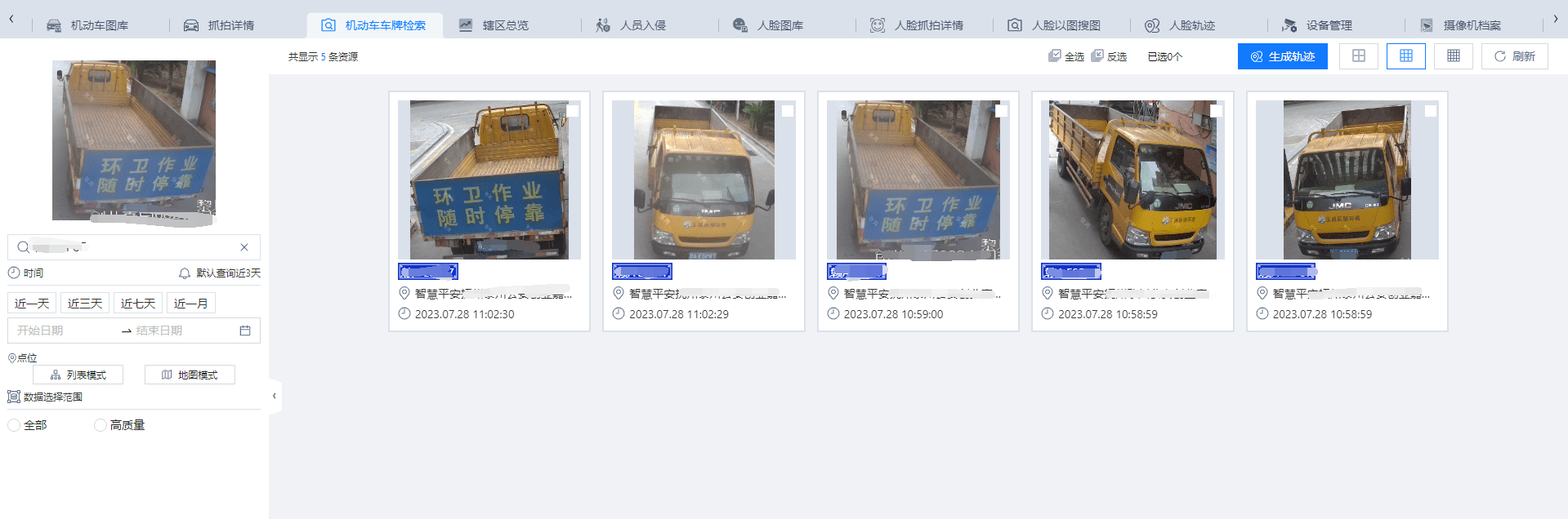 TSINGSEE青犀视频AI算法引擎中台在渣土车智慧管控场景中的应用_tsingsee青犀人工智能技术-CSDN博客