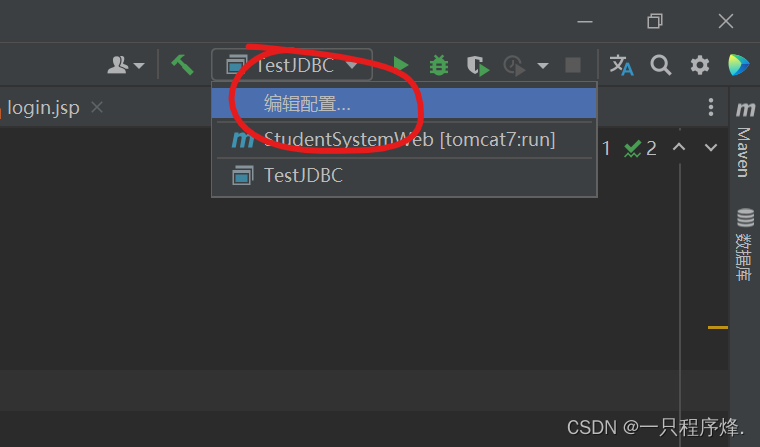 maven的web项目如何debug-CSDN博客