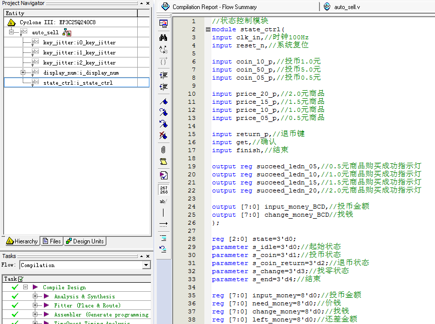 基于fpga的自动售货机设计verilog代码quartus仿真fpga自动排队系统仿真 Csdn博客