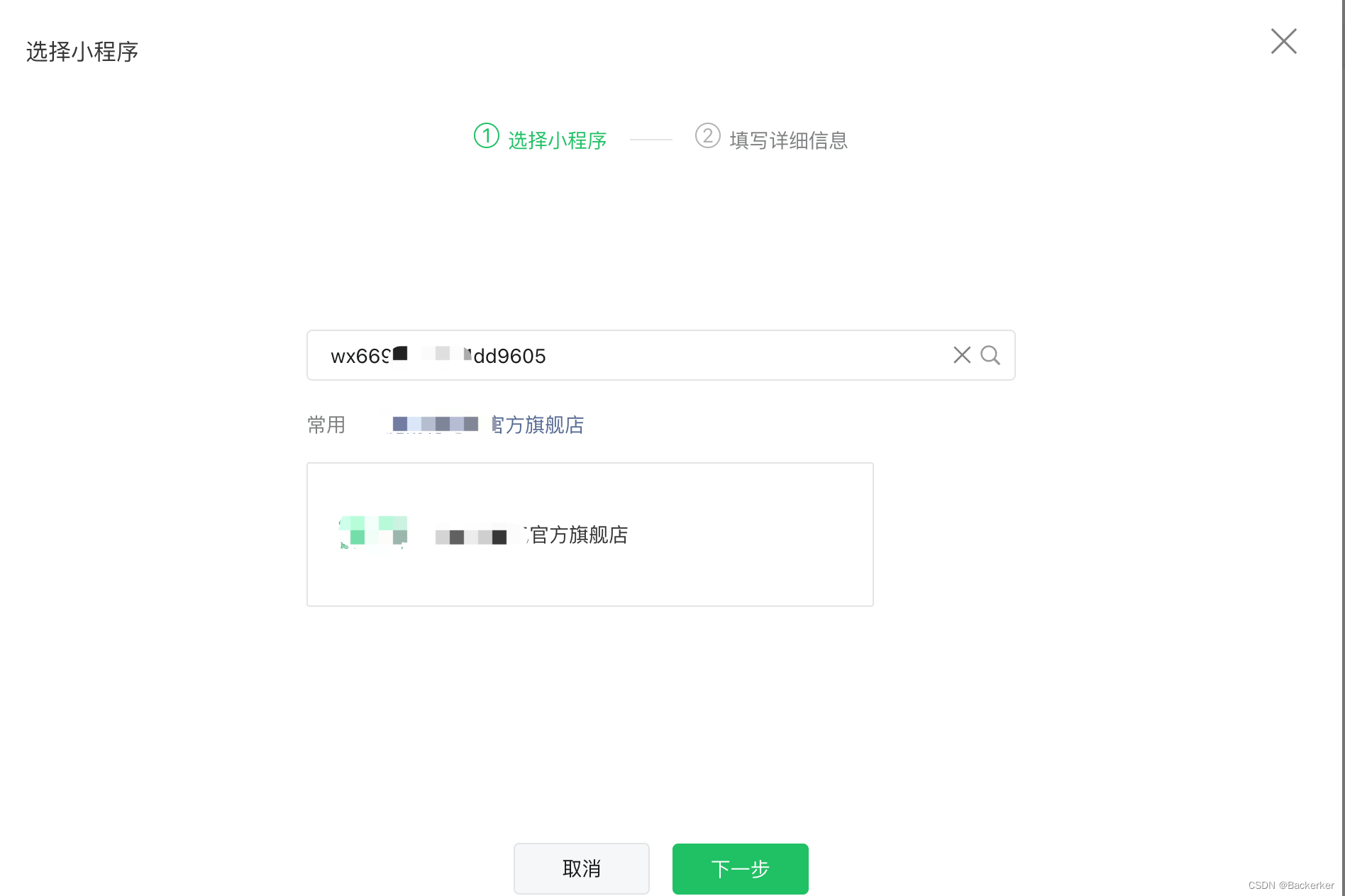 如何获取京东微信小程序页面路径 京东小程序appid-csdn博客
