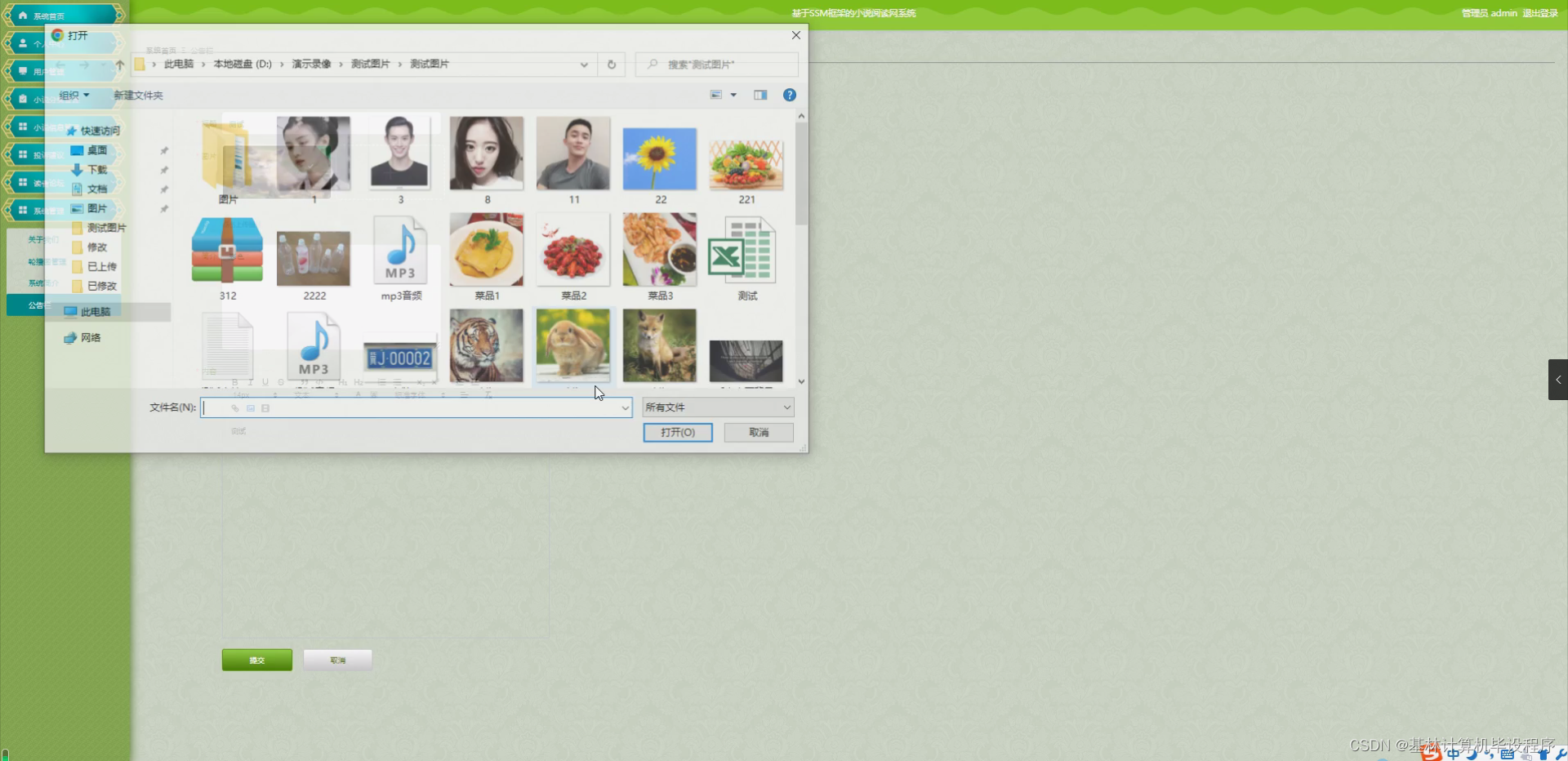 Python计算机毕设【附源码】小说阅读网系统(djangomysql论文)基于python的网络电子书阅读系统 Csdn博客