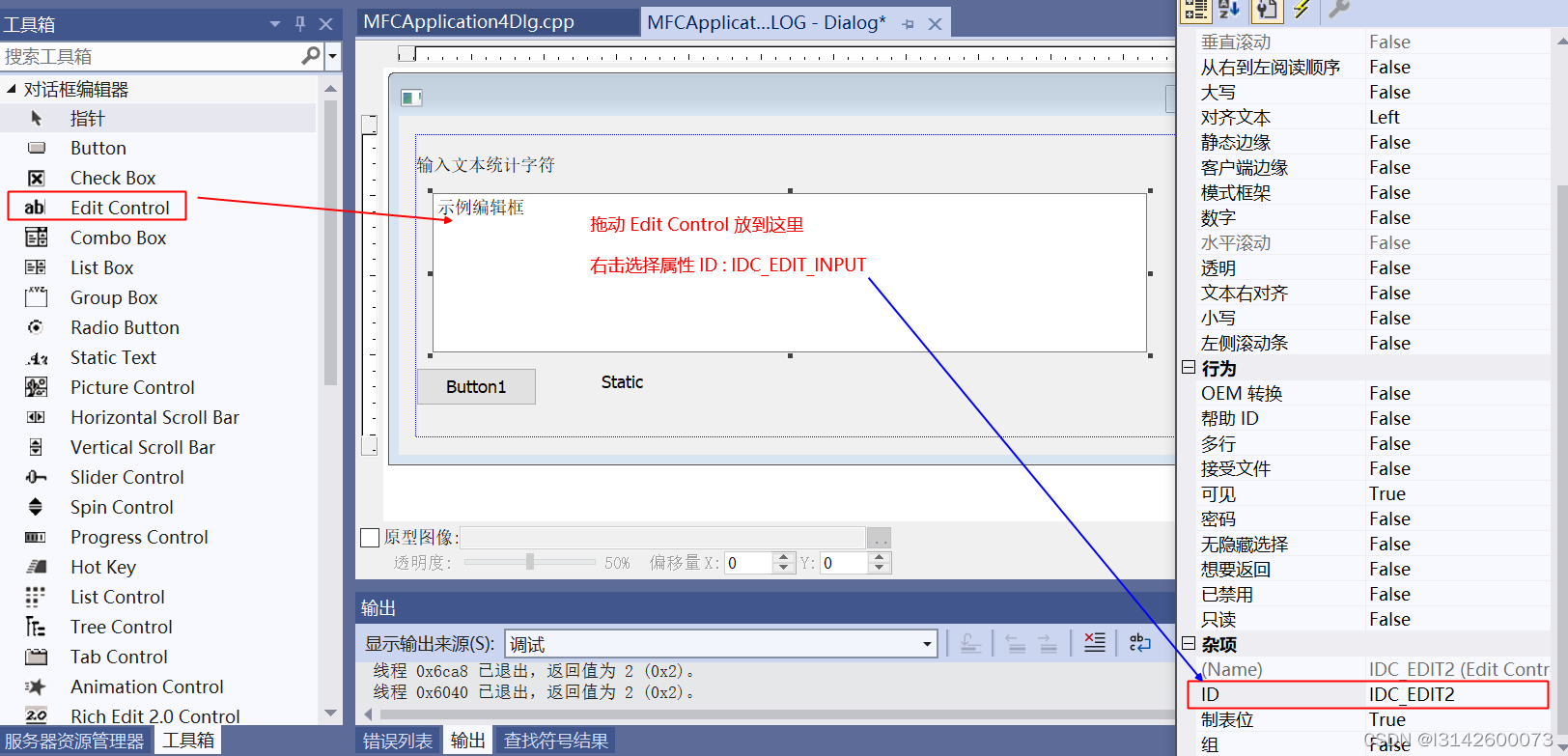 VS 2022 MFC 统计字符串对话框_vs2022 cstring format-CSDN博客