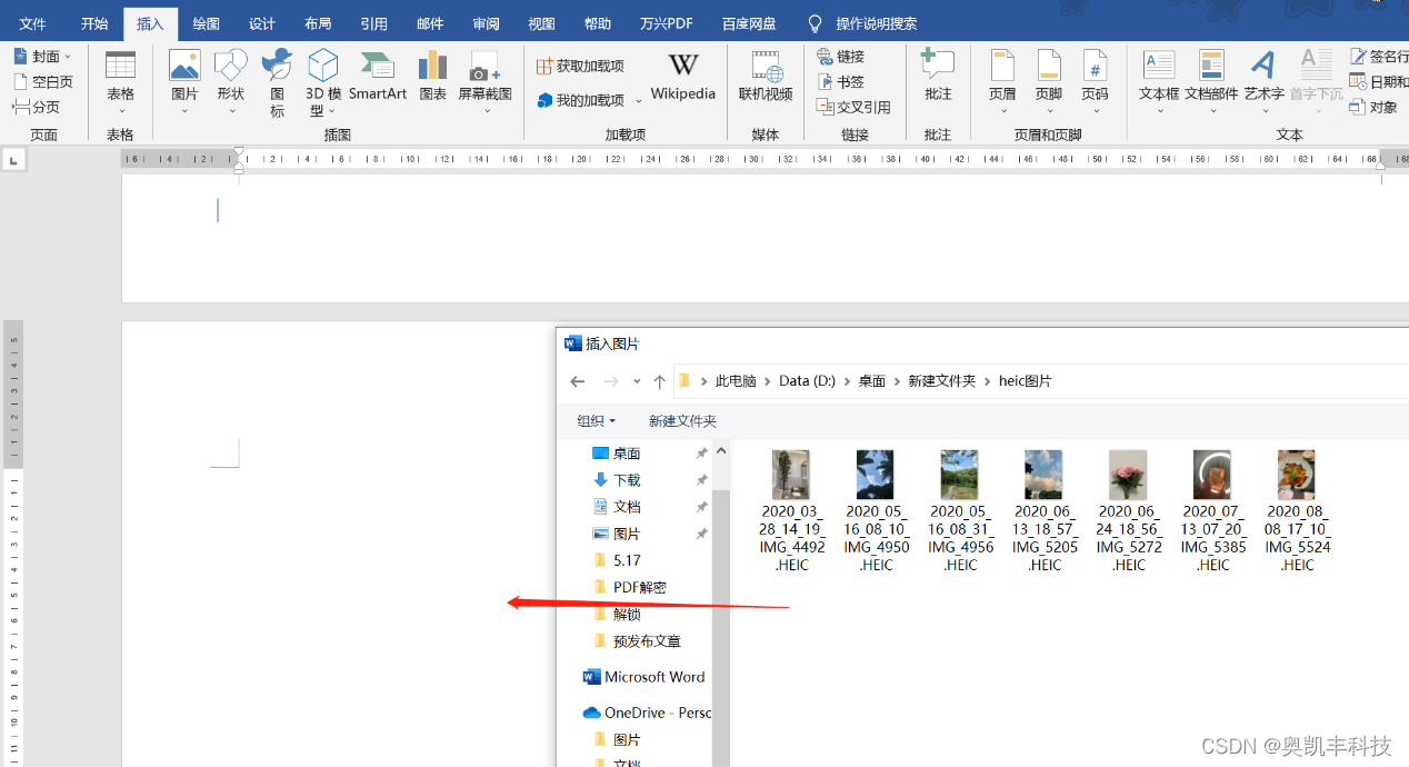 Word：照片heic格式修改_heic如何改属性-CSDN博客