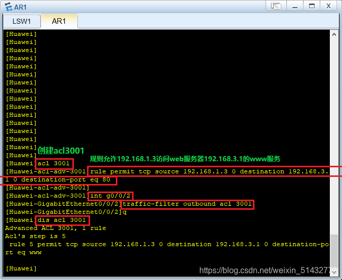 ACL技术配置_rule permit source-CSDN博客