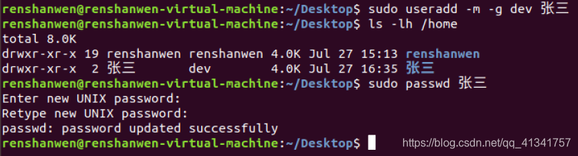 黑马linux基础---day08---用户管理_黑马程序员虚拟机密码-CSDN博客