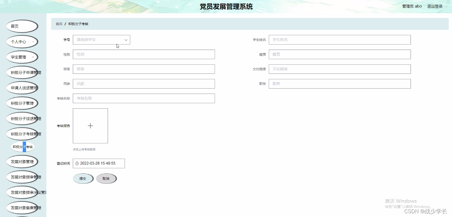 【开题报告】ssm党员发展管理系统c8z53计算机毕业设计程序ssm党务管理系统的设计与实现开题 Csdn博客