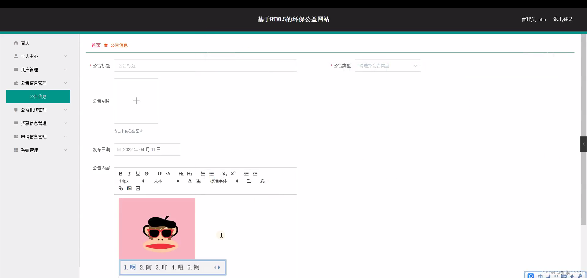 ssm毕设项目基于HTML5的环保公益网站d4sf1（java+VUE+Mybatis+Maven+Mysql+sprnig）_基于html5绿色环保公益网-CSDN博客