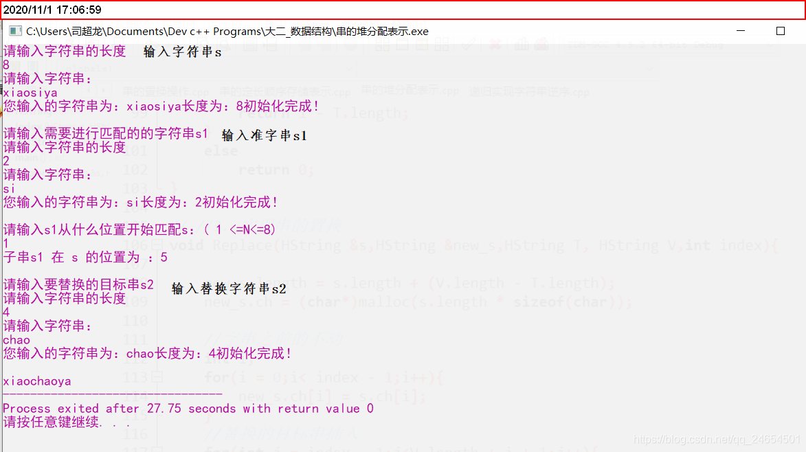 数据结构c语言串串的置换操作replace Ands T V的算法、字符串反序的递推或递归算法，例如字符串为 Abcsxw”，反序为 Wxscba”、串的模式匹配算法及改进kmp算法